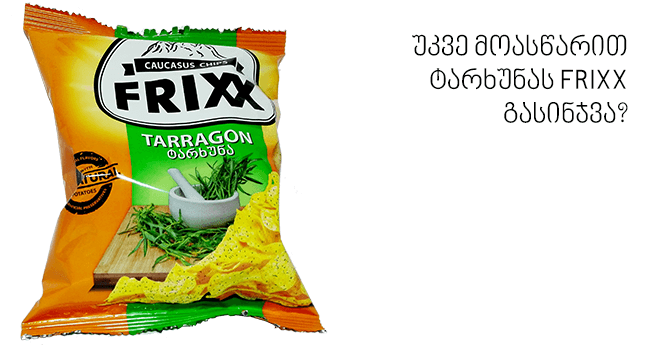 FRIXX-ის მძლავრი „მწვანე“ შემოლაწუნება კონკურენტებს (y)